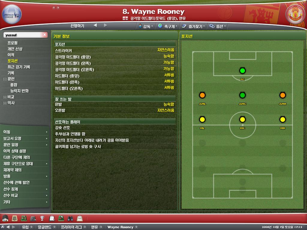 루니 -.-.... - FM2007 선수 이야기 - 챔피온쉽 매니저 - 대한민국
